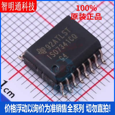 全新原装 ISO7341CQDWRQ1 封装SOIC-16  数字隔离器芯片