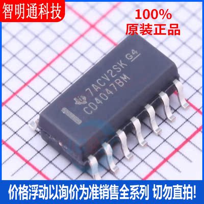 全新原装 CD4047BM96 封装SOP-14  单稳态多谐振荡器