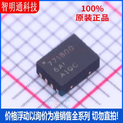 全新原装  BQ771800DPJR 封装WSON-8  电池管理芯片