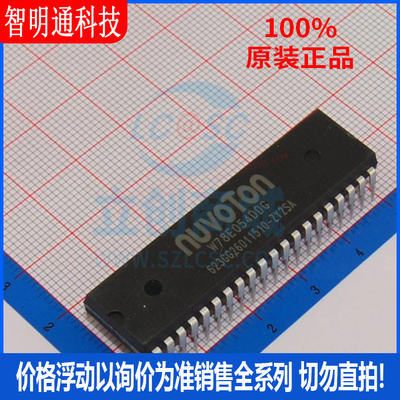 全新原装 W78E054DDG 封装DIP-40 微控制器芯片