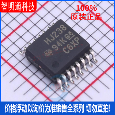 全新原装 CD74HC238PWR 封装TSSOP-16 信号开关/编解码器/多路复