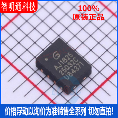 全新原装 GD25Q32CNIGR 封装USON-8  储存器芯片