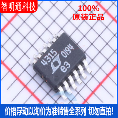 全新原装 LTC4315IMS#TRPBF  接口 - 信号缓冲器，中继器，分配器