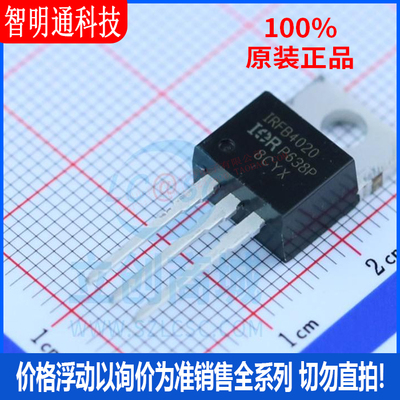 全新原装  IRFB4020PBF 封装TO-220  场效应管(MOSFET)