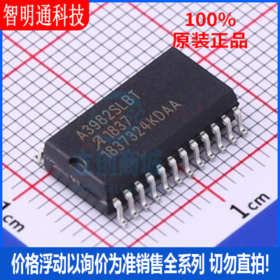 全新原装 A3982SLBTR-T 封装 SOIC-24 集成电路/电机驱动芯片