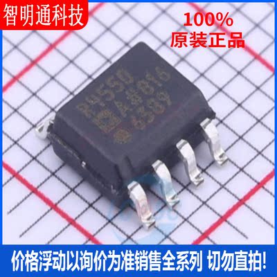 全新原装 ADR4550ARZ-R7 封装SOIC-8  电压基准芯片