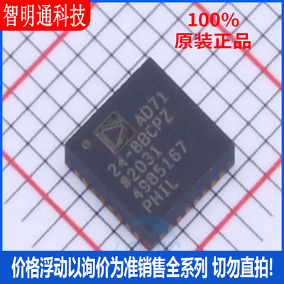 全新原装 AD7124-8BCPZ-RL 封装LFCSP-32  模数转换芯片ADC
