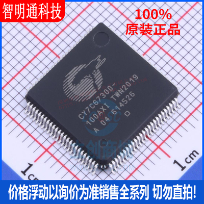 全新原装 CY7C67300-100AXI 封装 TQFP-100 微控制器芯片