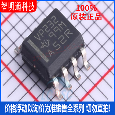 全新原装 SN65HVD232DR 封装SOIC-8  CAN芯片