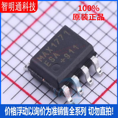 全新原装 MAX1771ESA+T 封装SOP-8  DC-DC控制芯片