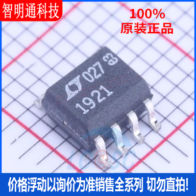 全新原装  LTC1921CS8#PBF 封装SO-8  监控和复位芯片