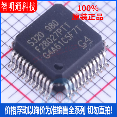 全新原装 TMS320F28027PTT 封装LQFP-48 微控制器芯片