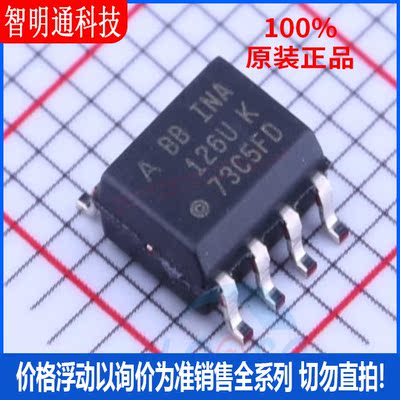 全新原装 INA126UA/2K5 封装SOIC-8  仪表放大器