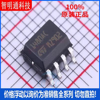 全新原装  ST1480ACDR 封装SOIC-8  RS-485/RS-422芯片