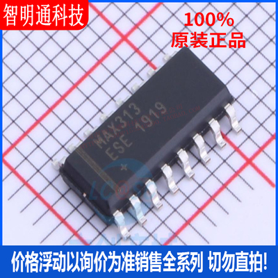 全新原装 MAX313ESE+T 封装SOP16  模拟开关/多路复用器