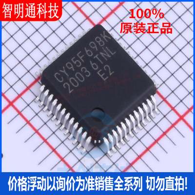 全新原装 CY95F698KPMC-G-UNE2 封装 LQFP-48 微控制器芯片