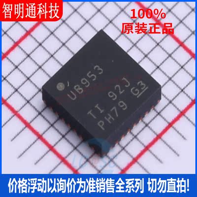 全新原装 DS90UB953TRHBRQ1 封装QFN-32  其他接口