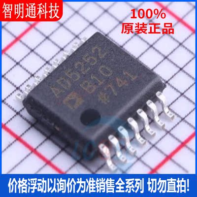 全新原装 AD5252BRUZ10-RL7 封装 TSSOP-14  数字电位器