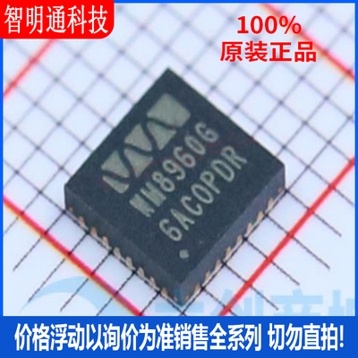 全新原装 WM8960CGEFL/RV 封装QFN-32 音频接口芯片