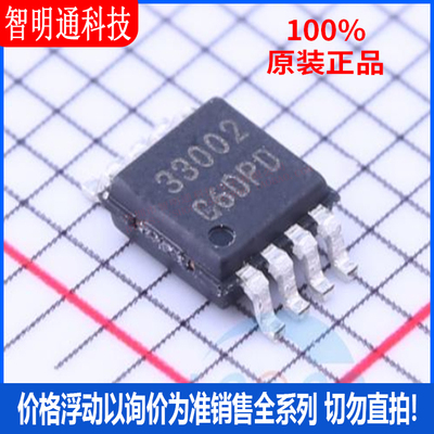 全新原装 ISL33002IUZ 封装MOSP-8  接口信号缓冲器中继器分配器