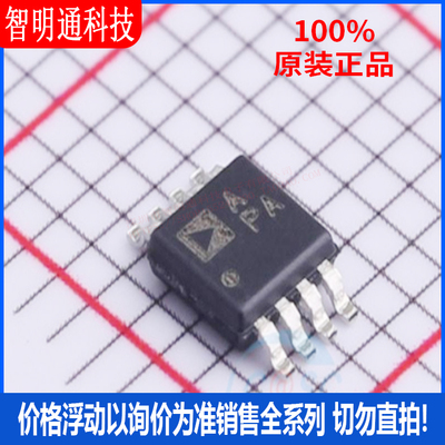 全新原装 AD8692ARMZ-REEL 封装MSOP-8 丝印APA 射频低噪声放大器