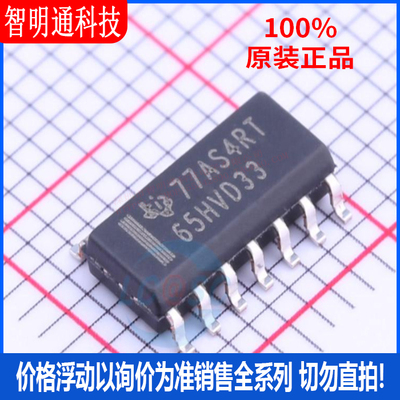 全新原装 SN65HVD33DR  封装SOIC-14  RS-485/RS-422芯片