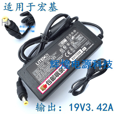 宏碁19V3.42A手提电脑4736ZG笔记本4743G充电源4749适配器线3810T