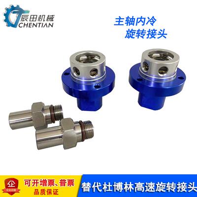 斗山卧加机床中心出水高速接头