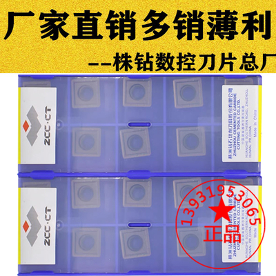 U钻刀片SPMG/SPGT060204 07T308 090408 110408-PM YBG212 YBG205