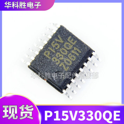 P15V330QE P15V330SQE P15V330Q P15V330W 视频开关芯片