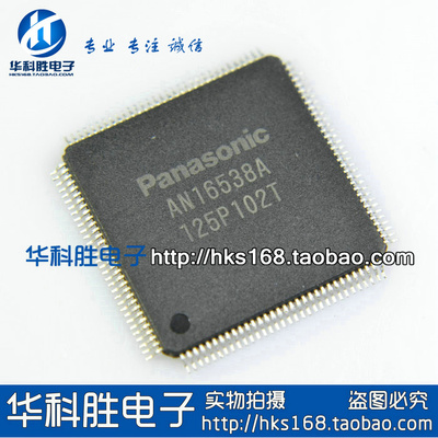 AN16538A 液晶等离子芯片