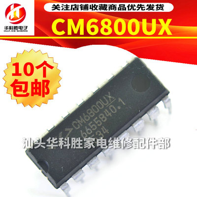 尾数进口直插dip-16电源芯片拆机