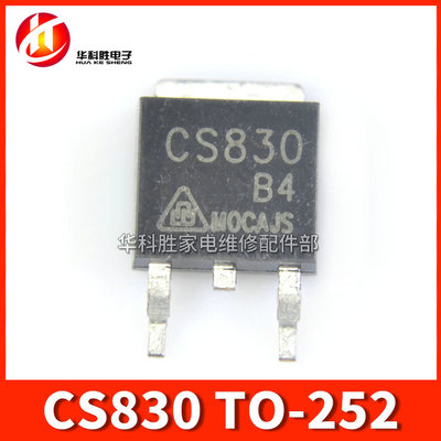 CS830 液晶电源场效应管 贴片TO-252