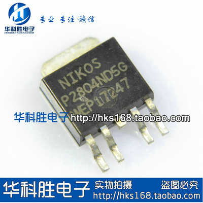 P2804ND5G 液晶高压板贴片MOS管