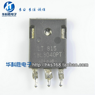 SBL3040PT SBL3040 MBR3040PT 进口拆机大功率二极管 40V/30A
