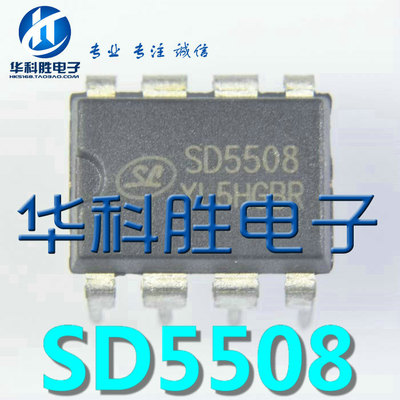 SD5508 全新电源管理IC DIP-8