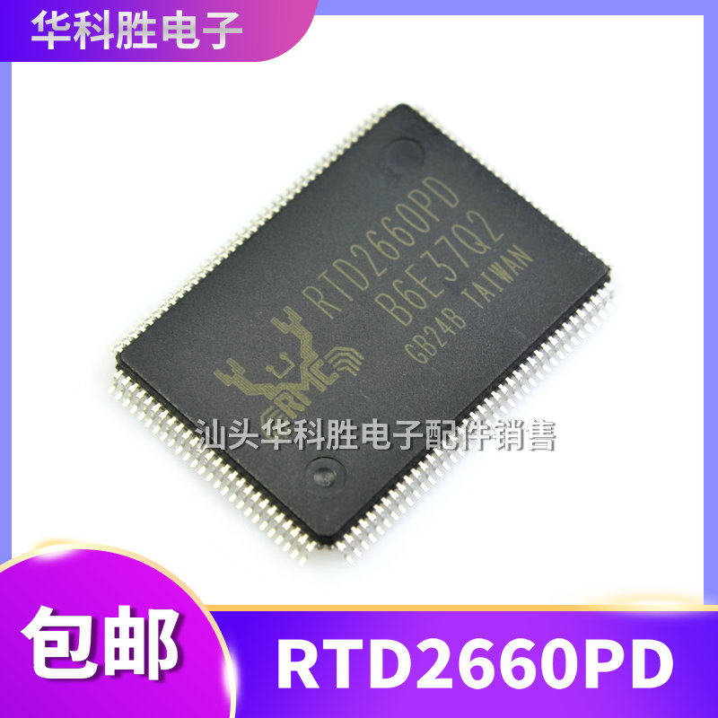 RTD2660 RTD2660PD液晶驱动板上IC芯片_虎窝淘