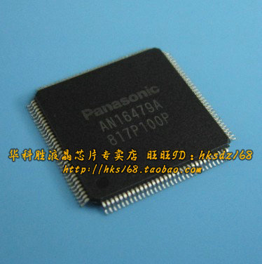 AN16479A 拆机剪板保质 液晶等离子缓冲板芯片