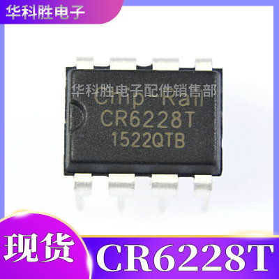 CR6228T CR6224T CR6229T CR6221T 全新开关电源芯片 DIP8