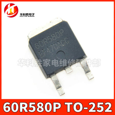 60R580P 60R580 MOS场效应管 贴片TO-252封装