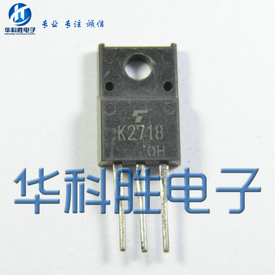 K2718 2SK2718 进口拆机场效应管 TO220