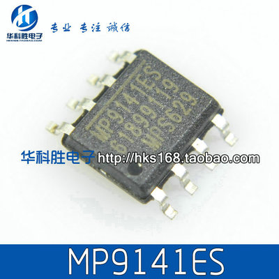 【华科胜电子】MP9141ES 全新液晶电源芯片 SOP-8