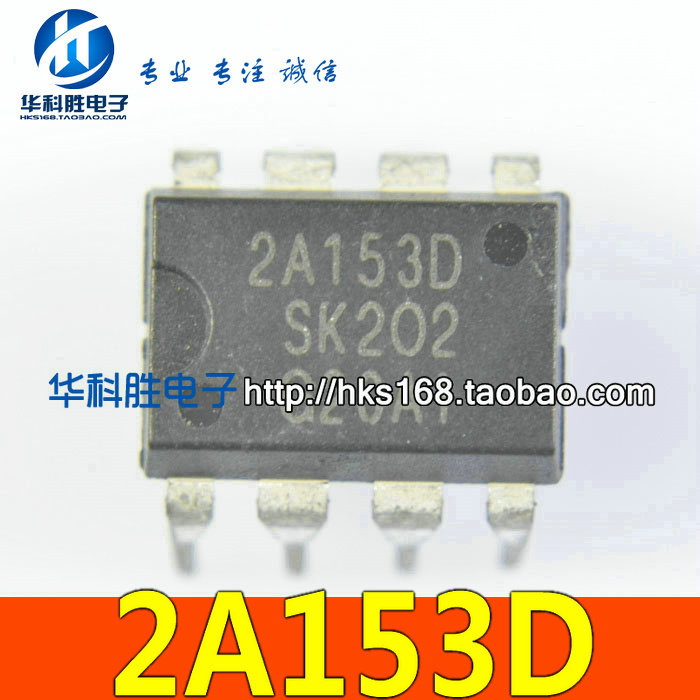 2A153D电源管理芯片 DIP-8_虎窝淘