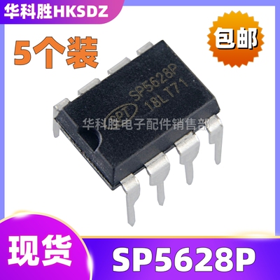 SP5628P 全新原装开关电源控制IC芯片 DIP-8 直插封装
