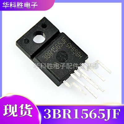 3BR1065JF 3BR1565JF 3BR2565JF 六脚开关电源控制器