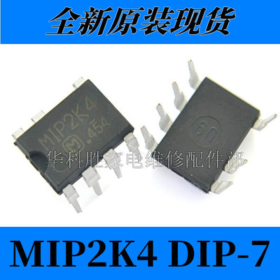 MIP2K4 全新液晶电源芯片 家电电源IC 直插DIP-7