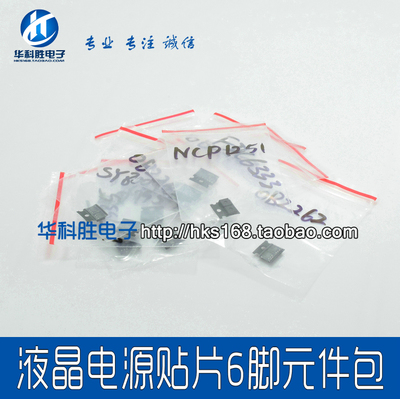 液晶电源6脚芯片元件包 10种 OB2263 2262 2273 LD7535 36 37 50