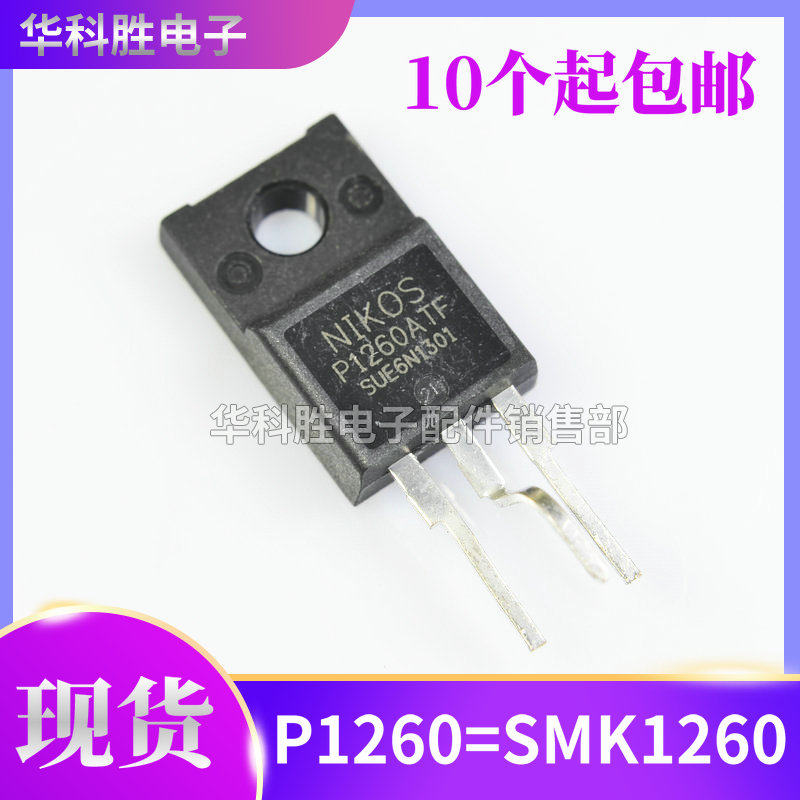 P1260ATF SMK1260进口拆机液晶等离子管 TO220_虎窝淘