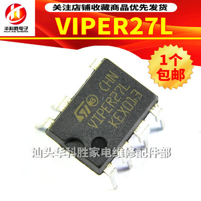 VIPER27L VIPER27H 电源管理IC DIP-7脚 06
