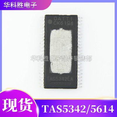 TAS5342LA 5342A TAS5614LA 立体声音频功放IC TSSOP